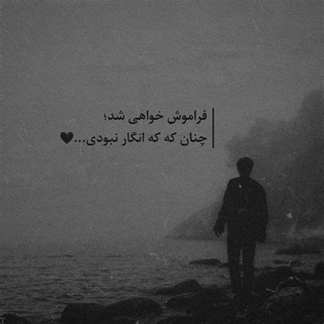 عکس نوشته های عاشقانه غمگین و دل شکسته 9