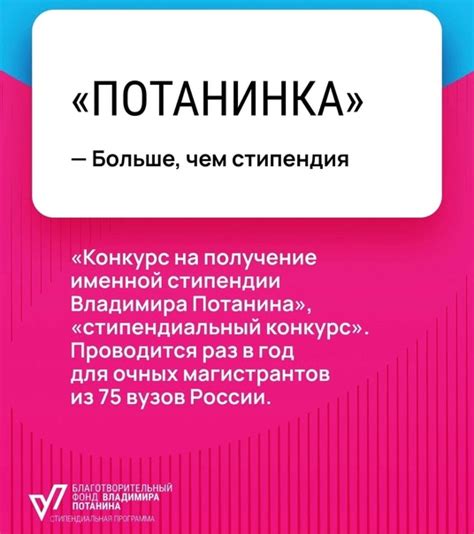 Образец рекомендательного письма для конкурсантов Стипендиальной