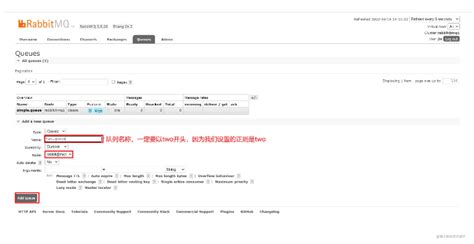一些你会忘记的rabbitmq集群和仲裁队列小知识点 阿里云开发者社区 一些你会忘记的rabbitmq集群和仲裁队列小知识点 阿里云开发者社区