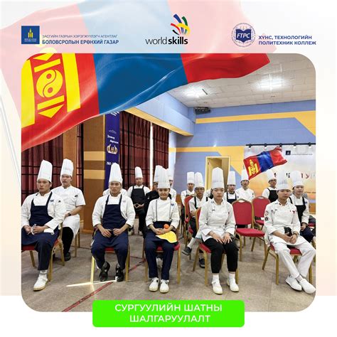 Хүнс Технологийн Политехник коллеж Элсэлт Энэ хорвоогийн хамгийн гоё