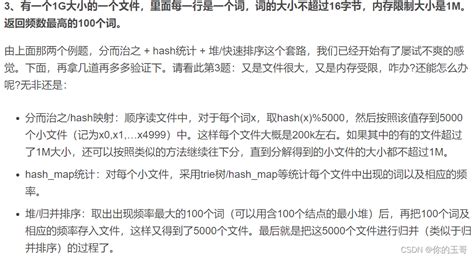 海量数据top k问题如何处理以及大数据查询如何优化 top k查询 csdn博客