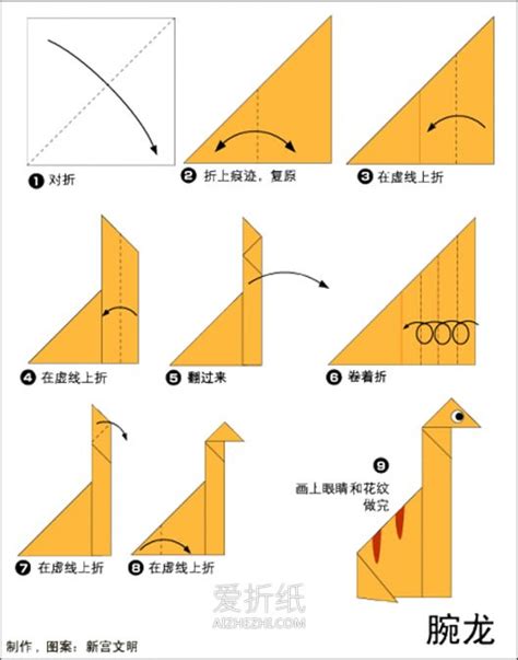 怎么折纸恐龙的教程 9种简单恐龙的折法图解 爱折纸网