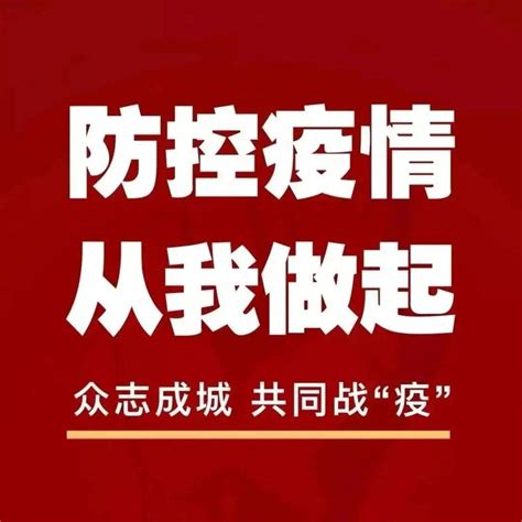 关于2022年清明节期间暂停现场祭扫活动的通告防控集体市民