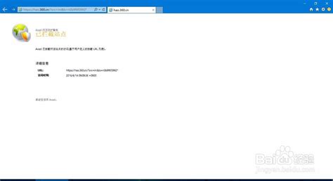 浏览器打开后自动打开某个页面浏览器目标位置后自动加网页 Csdn博客