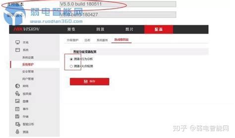 海康威视热成像摄像机测温配置操作指导 知乎