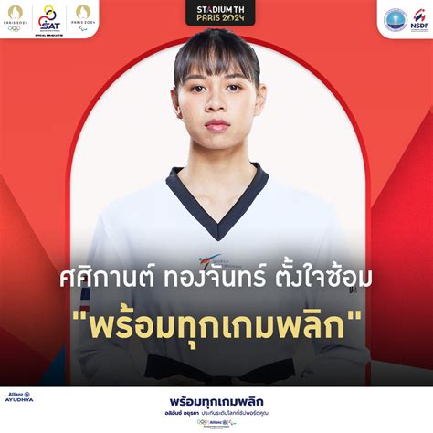 Stadium Th นับได้ว่าเป็นก้าวสำคัญสำหรับ ‘ใบเตย ศศิกานต์