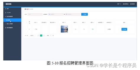 基于springboot实现简历管理系统演示【项目源码论文说明】分享 Csdn博客