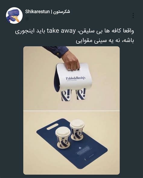 ‎شکرستون توییت فان میم طنز سرگرمی‎ ‎در این لاغری خوبه؟؟😂😶 خوشحال میشم با لا یک و