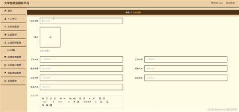 springboot java php node python大学生就业服务平台【计算机毕设】 csdn博客