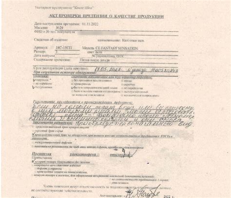 Появились пятна на колготках после дождя Объяснение производителя возмутило женщину