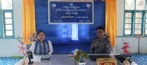 စစ်တွေခရိုင်လုထုအခြေပြုဗဟိုဌာန၌ မူးယစ်ဆေးဝါးအန္တရာယ်အသိပညာပေးtalk Show ဆွေးနွေးပွဲပြုလုပ