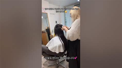 땋기붙임머리 Hair 붙임머리 레이어드컷 핀다헤어 서울붙임머리 Hairextensions 미용실 핀다붙임머리