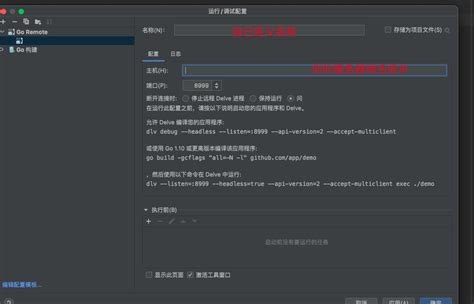 使用golang编辑服务器代码和远程调试 简书