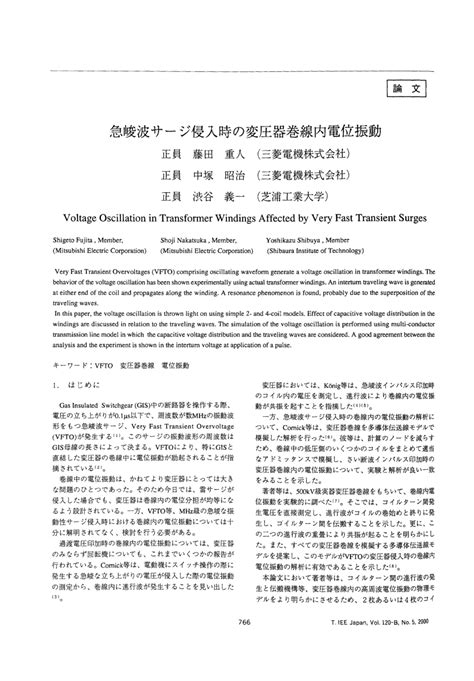 Pdf Voltage Oscillation In Transformer Windings Affected By Very Fast Transient Surges