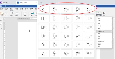 Word文档如何插入求和Σ公式怎么插入求和公式 Csdn博客