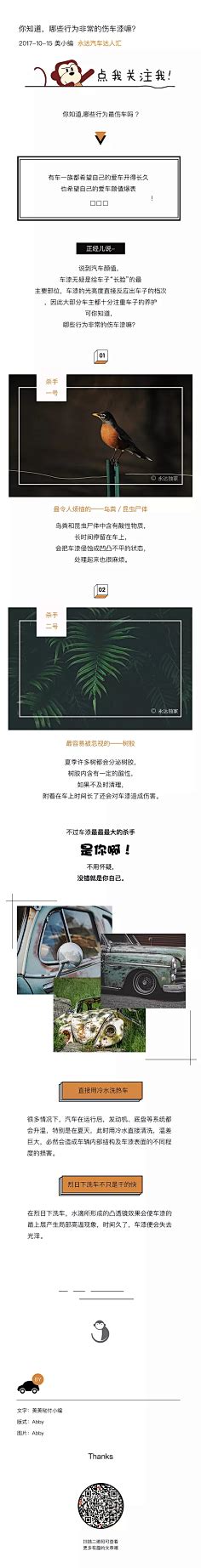 公众号排版 花瓣网 陪你做生活的设计师 公众号文章花式排版大法