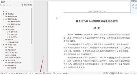 《基于javaweb实现的旅游网》案例分享 包含源代码详细教程部署文档数据库等 Web网站部署源代码案例 Csdn博客