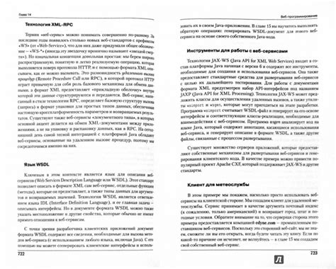 Книга программирование на Java Лучшие книги и самоучители по Java для