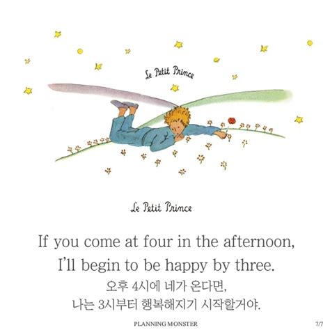 영어로 보는 어린왕자 명대사 어린왕자 명언 네이버 블로그 Famous Quotes Best Quotes Love Quotes Alphabet Style