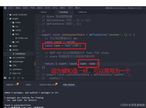 前端vue 安装pinia，它和vuex的区别前端 Vue Pian Csdn博客