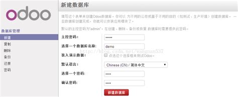 Odoo进销存采购、销售、仓库入门教程 上odoo 销售 采购 不关联 Csdn博客