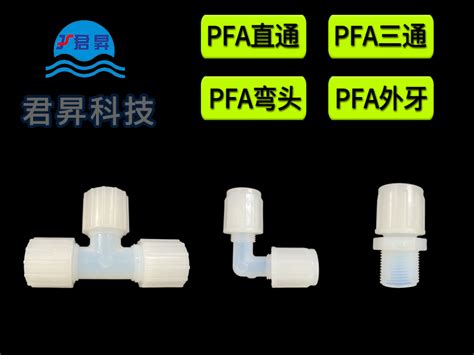 PFA接头尺寸规格介绍