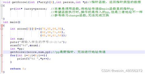 嵌入式学习之c语言8 二级指针二级指针在嵌入式中应用 Csdn博客 嵌入式学习之c语言8 二级指针二级指针在嵌入式中应用 Csdn博客