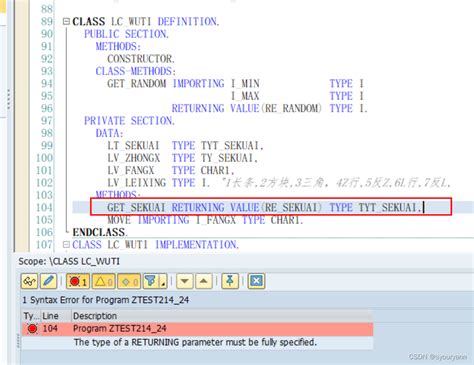 Abap的类返回table对象会报错的解決方法abap 类参数 引用 Table Csdn博客 Abap的类返回table对象会报错的解決方法abap 类参数 引用 Table Csdn博客