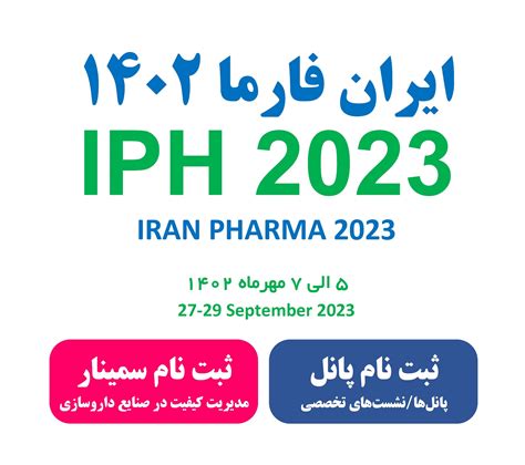 درباره سندیکا سندیکای صاحبان صنایع داروهای انسانی ایران