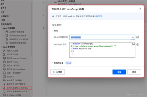 Power Automate Desktop学习 Day 4 Powerautomate Web 设置按键不好用 Csdn博客