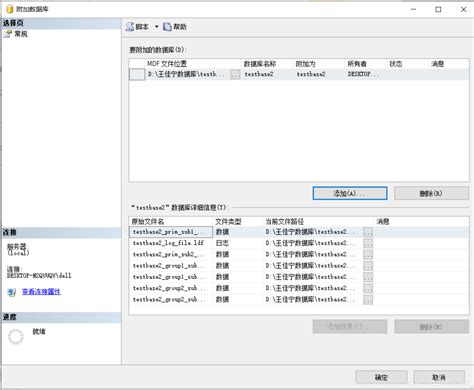 Sql Server数据库创建、分离、备份、删除与操作详细使用系统存储过程分离数据库 Csdn博客