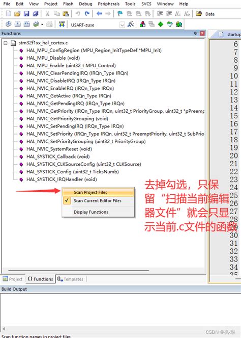 如何在keil5里c文件中显示函数列表keil怎么查看所有函数 Csdn博客
