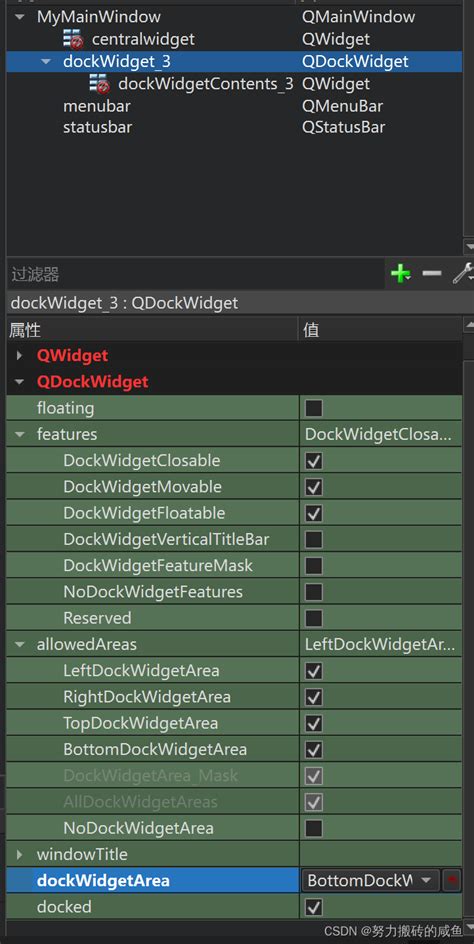 Qt的停靠窗口 Qdockwidget Csdn博客 Qt的停靠窗口 Qdockwidget Csdn博客