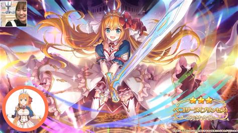 【公主连结！redive】二周年纪念生放送 佩可莉姆和凯露 片段哔哩哔哩bilibili