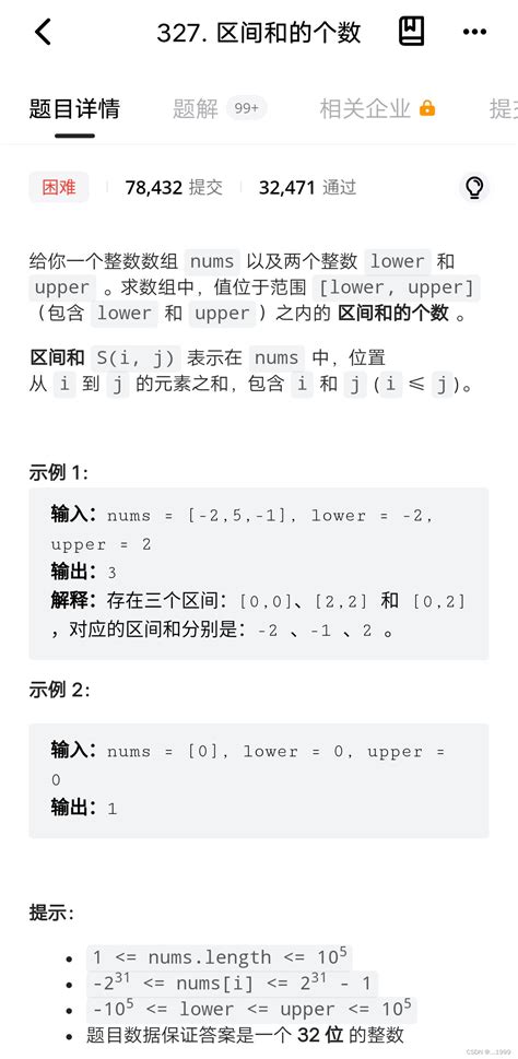 【刷爆leetcode】七月算法集训(25)树状数组 Csdn博客 【刷爆leetcode】七月算法集训(25)树状数组 Csdn博客