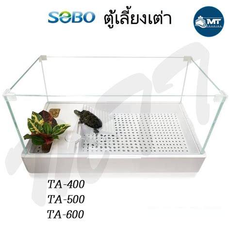 ตู้เลี้ยงเต่า อ่างเลี้ยงเต่า แบบประกอบ Sobo มี 3 ขนาด Shopee Thailand