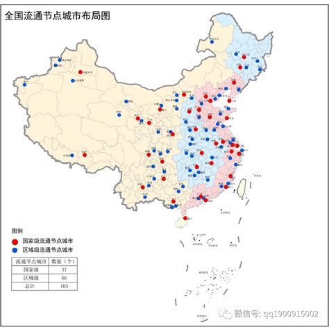 物流中国物流空间布局全国流通节点城市与骨干通道规划图
