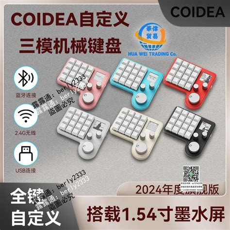 二代16鍵三旋鈕自定義鍵盤設計師機械小鍵盤可編程三模procreate 露天市集 全台最大的網路購物市集