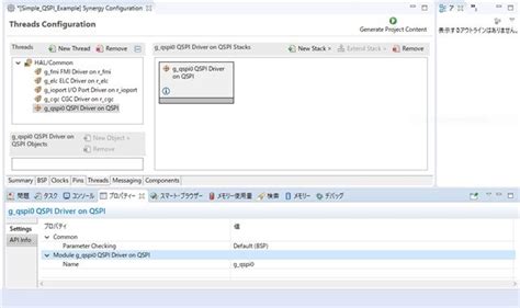 Renesas Synergy Qspi Memory Addressing Forum Synergy™︎ Mcu