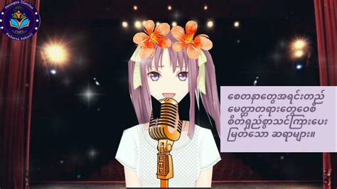 ကမ္ဘာ့ဆရာများနေ့ Tdfs Tg11 19 ကဗျာ Youtube