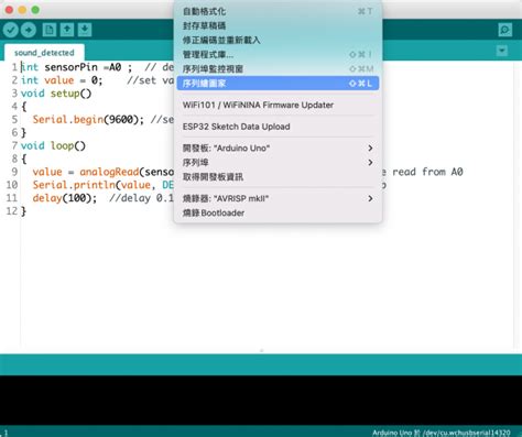 Arduino進階教學課程 第五篇聲音感測器應用 米羅科技文創學院