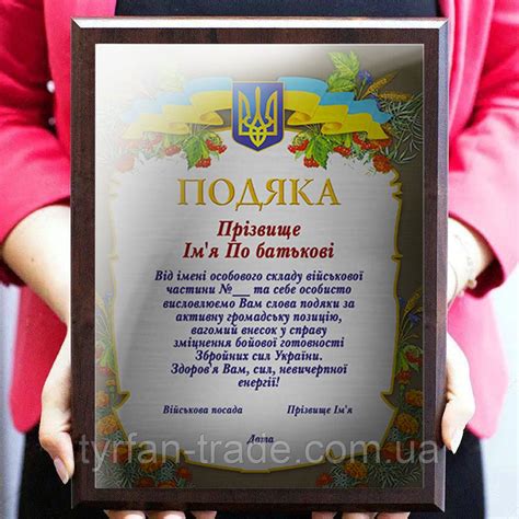 Подяка військовослужбовцю імяне на металі з деревяною підкладкою плакеткою ціна 444