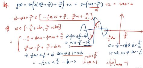 高中数学:三角函数之考点精华 单调性问题 Csdn博客 高中数学:三角函数之考点精华 单调性问题 Csdn博客