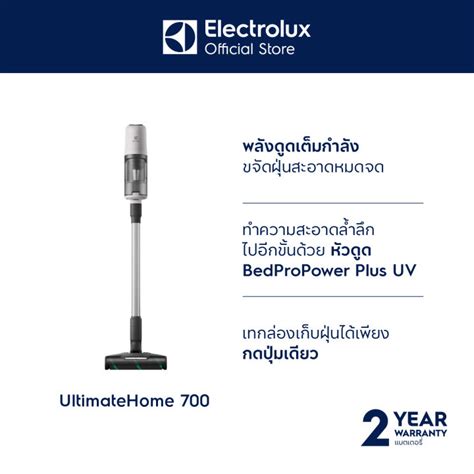 เครื่องดูดฝุ่นชนิดด้ามจับ 2 In 1 รุ่น Efp61714 แบบมือถือ และ แบบดูดพื้น Th