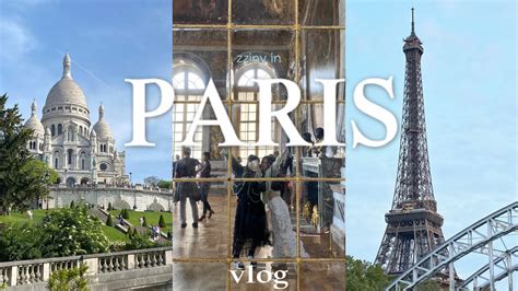 낭만의 도시 파리 🇫🇷vlog약국 200만원 쇼핑에펠탑에서 요상한 아저씨한테 놀림 받은 썰에펠탑루브르베르사이유몽마르뜨 Youtube
