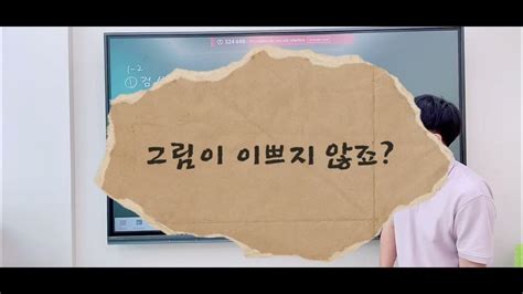 전자칠판 도형 사용모습입니다 Youtube