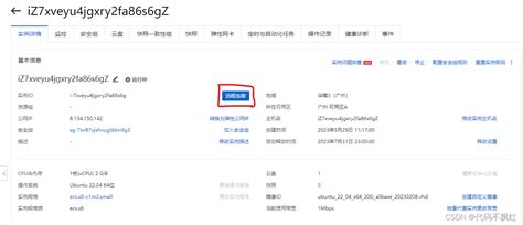 阿里云服务器部署mysql数据库，并使用navicat连接navicat连接阿里云服务器 Csdn博客