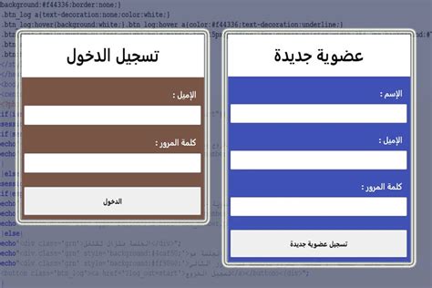 Php Mysql Html Css