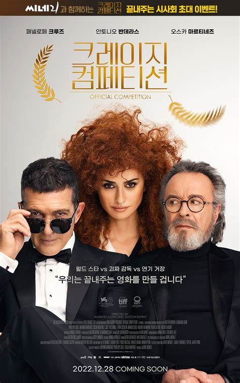 영화 시사회 초대 이벤트