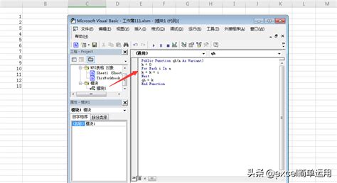 Excel简单运用之求和 Excel表格怎么求和的 正数办公